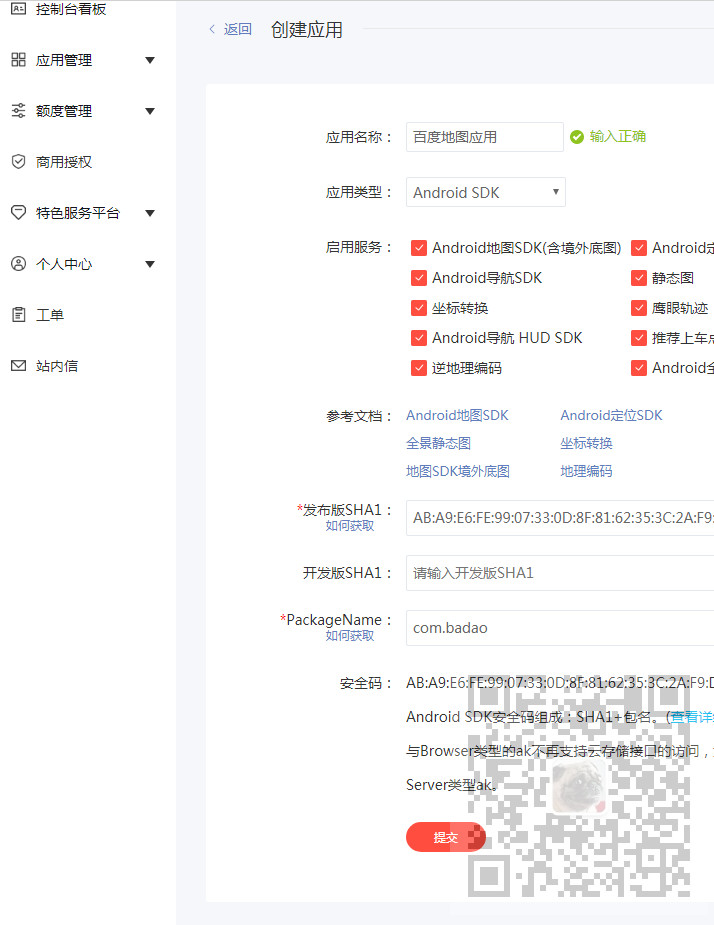 Android中应用百度地图API开发地图APP实例-显示百度地图_com.baidu.mapapi.map.mapview-CSDN博客
