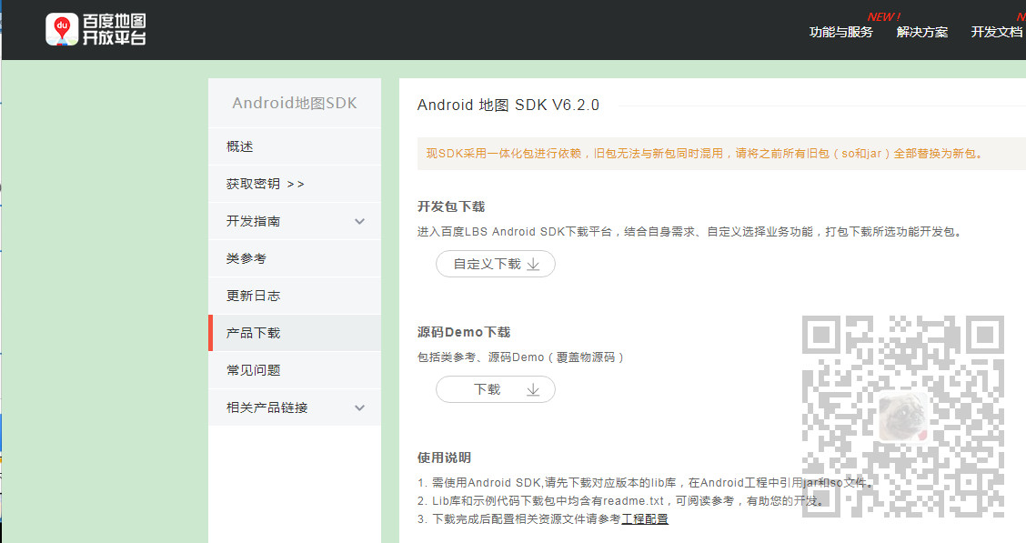 Android中应用百度地图API开发地图APP实例-显示百度地图_com.baidu.mapapi.map.mapview-CSDN博客