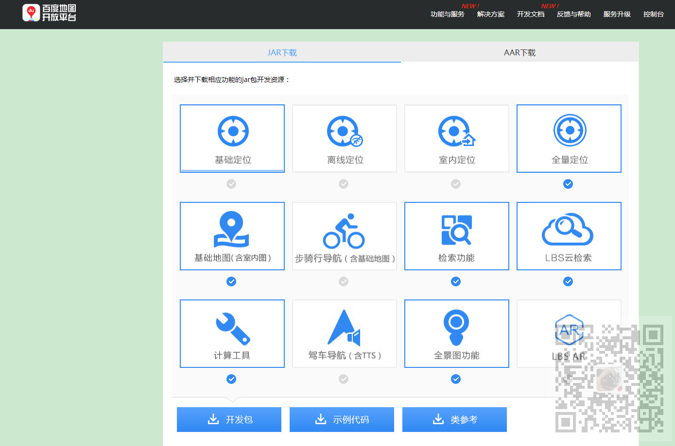 Android中应用百度地图API开发地图APP实例-显示百度地图_com.baidu.mapapi.map.mapview-CSDN博客
