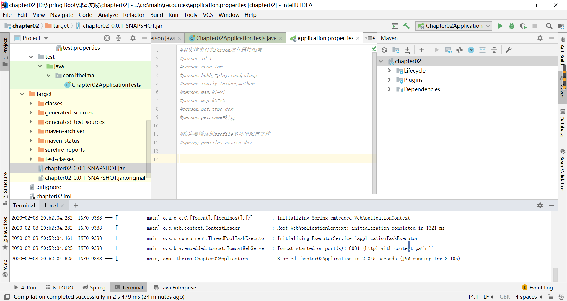 Spring Boot实践之五 Spring Boot核心配置与注解（全局配置/配置文件属性值的注入/自定义配置/多环境配置/随机值设置以及参数间引用）_idea使用spring在com ...