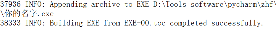 Pyinstaller 打包exe 出现PermissionError: [Errno 13] Permission denied: 'C ...