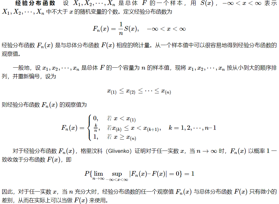 点估计、经验分布函数、k阶矩以墨轩的博客 Csdn博客 