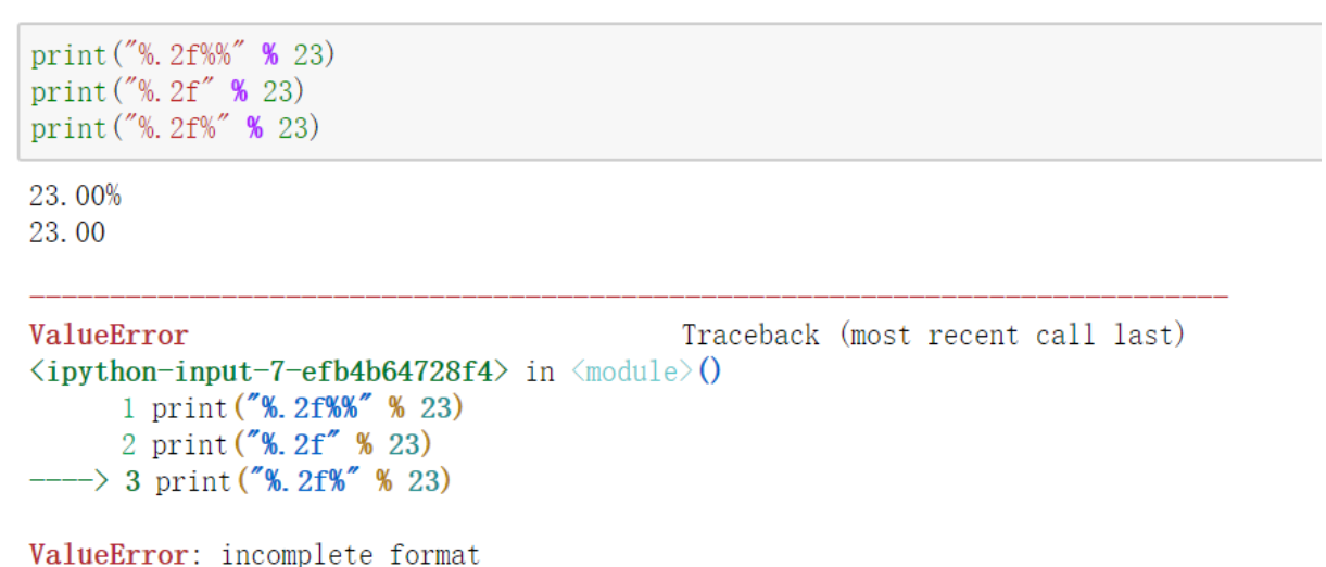 Python格式化输出 2f Csdn博客
