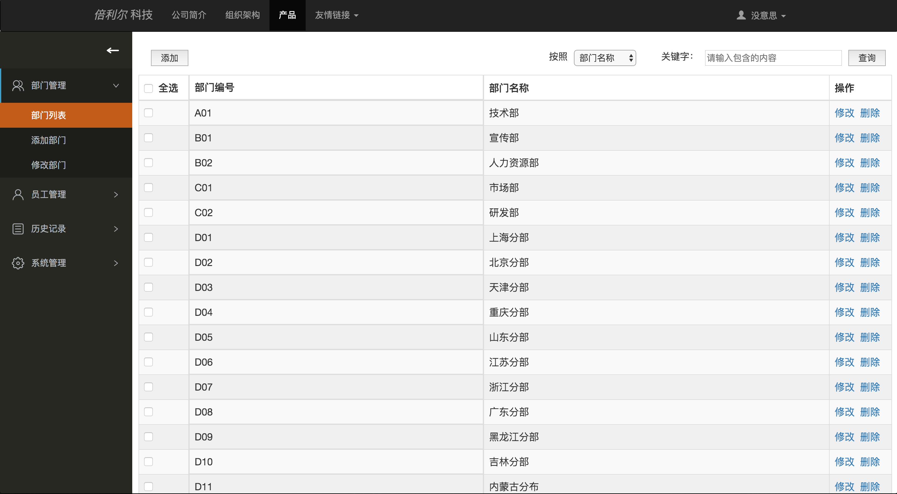 简易员工信息管理系统 员工信息录入系统 Csdn博客