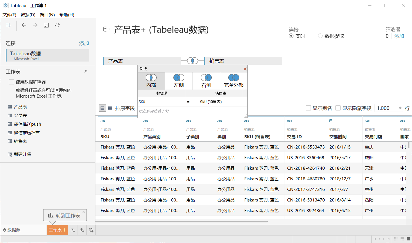 手把手教你操作tableau——真实公司数据分析项目实例（完整详细，小白也能学会）tableau数据分析报告案例 Csdn博客