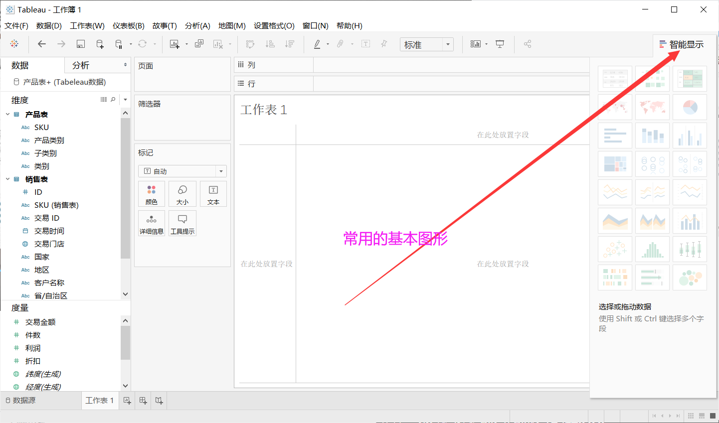 手把手教你操作tableau——真实公司数据分析项目实例（完整详细，小白也能学会）tableau数据分析报告案例 Csdn博客