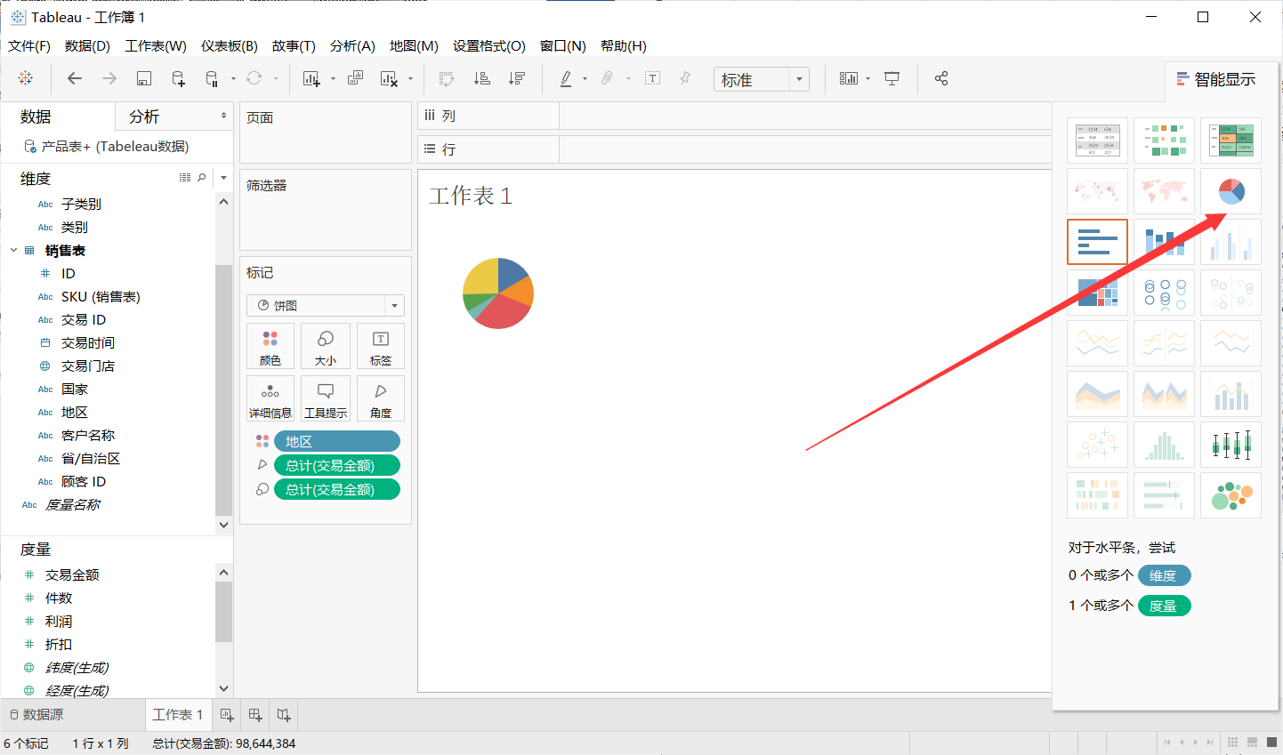 手把手教你操作tableau——真实公司数据分析项目实例（完整详细，小白也能学会）tableau数据分析报告案例 Csdn博客