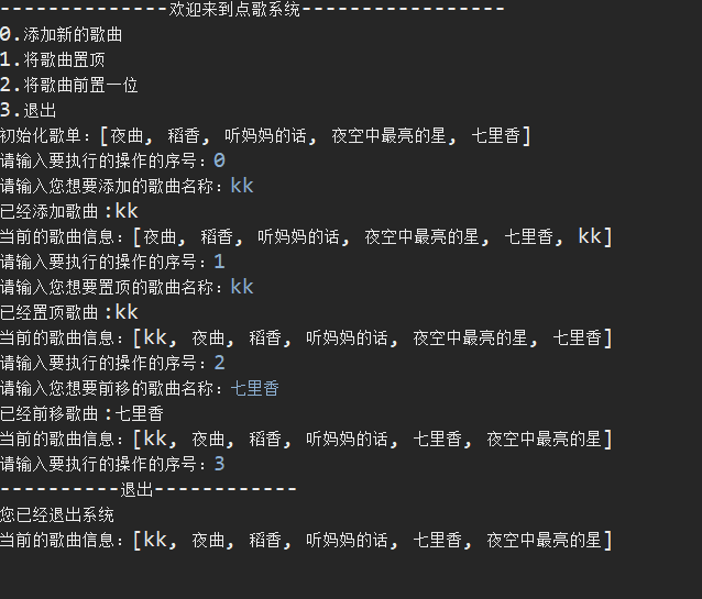 java模拟KTV点歌系统_模拟ktv点歌系统java-CSDN博客