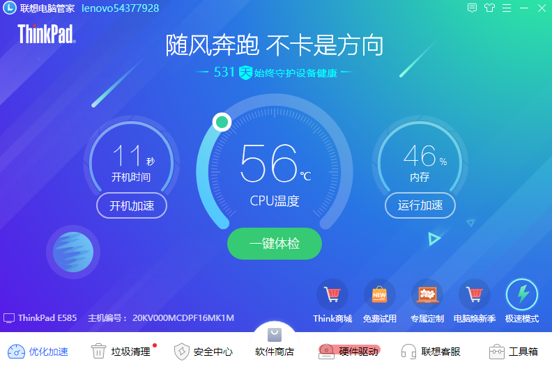 无法连接至Synaptics定点装置驱动程序，联想thinkpad最完美解决办法-CSDN博客