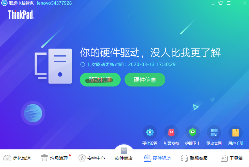 无法连接至Synaptics定点装置驱动程序，联想thinkpad最完美解决办法-CSDN博客