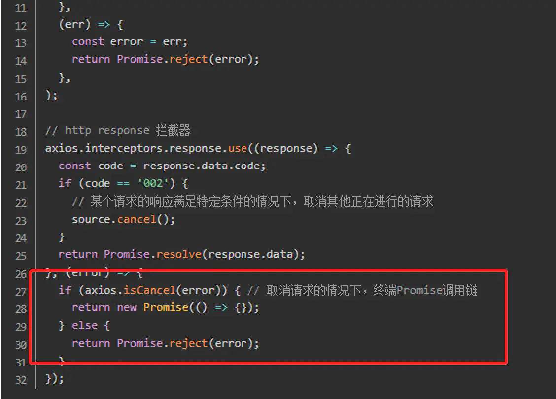 vue路由切换时取消上个页面的异步请求_vue首页防止没加载完就执行其他页面操作-CSDN博客