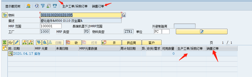 SAP MD04 Explicación detallada - programador clic