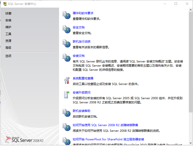 win10 安装SQL2008完成版本_windows10数据库2008-CSDN博客