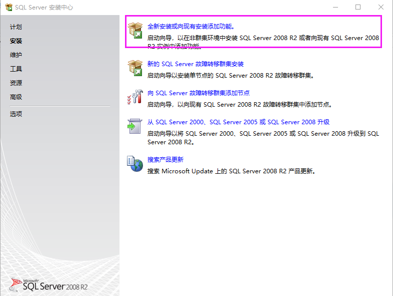 Win10 安装sql2008完成版本windows10数据库2008 Csdn博客 