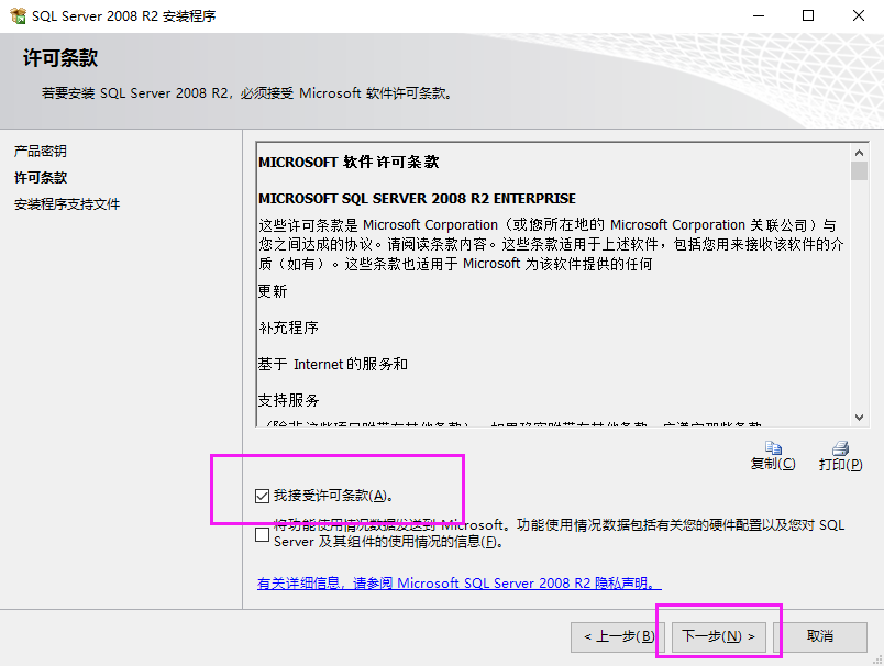 Win10 安装sql2008完成版本windows10数据库2008 Csdn博客 