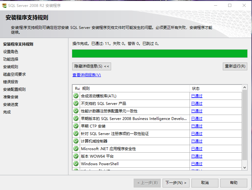 win10 安装SQL2008完成版本_windows10数据库2008-CSDN博客