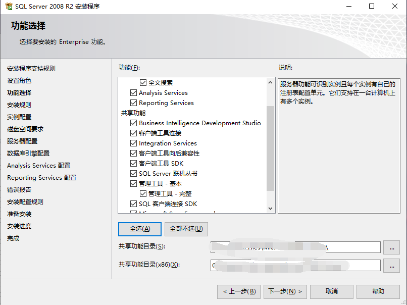 win10 安装SQL2008完成版本_windows10数据库2008-CSDN博客