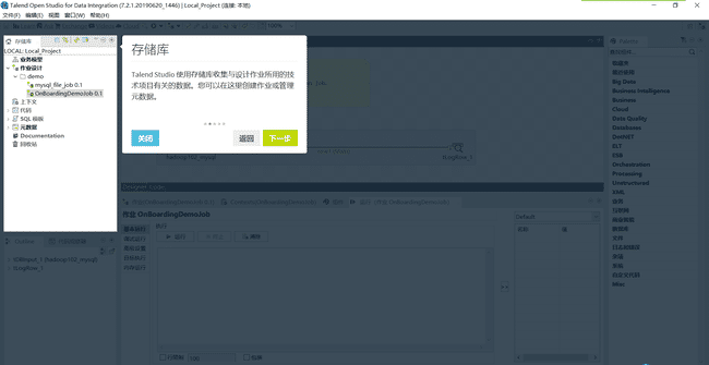 ETL工具之Talend简介与安装_talend open studio-CSDN博客