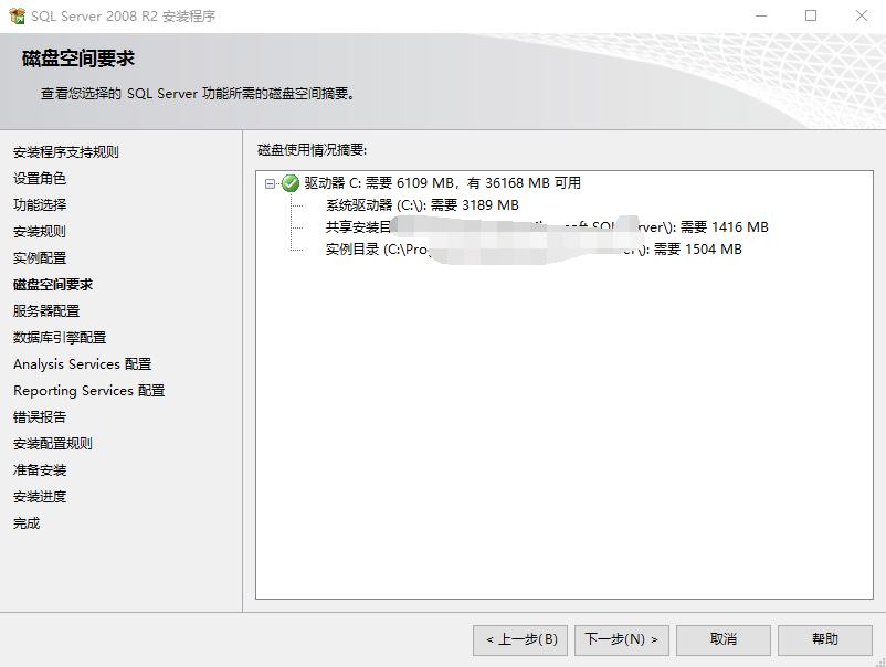 win10 安装SQL2008完成版本_windows10数据库2008-CSDN博客