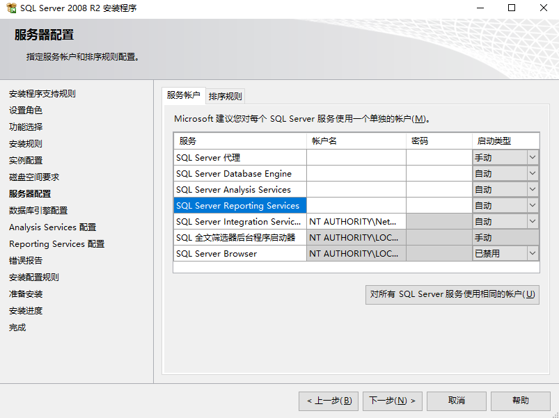 win10 安装SQL2008完成版本_windows10数据库2008-CSDN博客