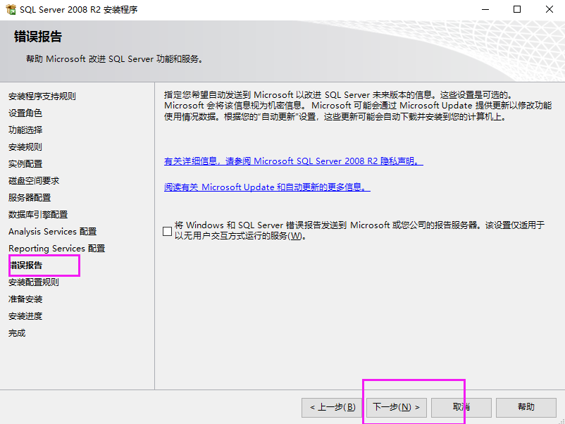 win10 安装SQL2008完成版本_windows10数据库2008-CSDN博客