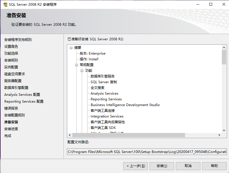 win10 安装SQL2008完成版本_windows10数据库2008-CSDN博客