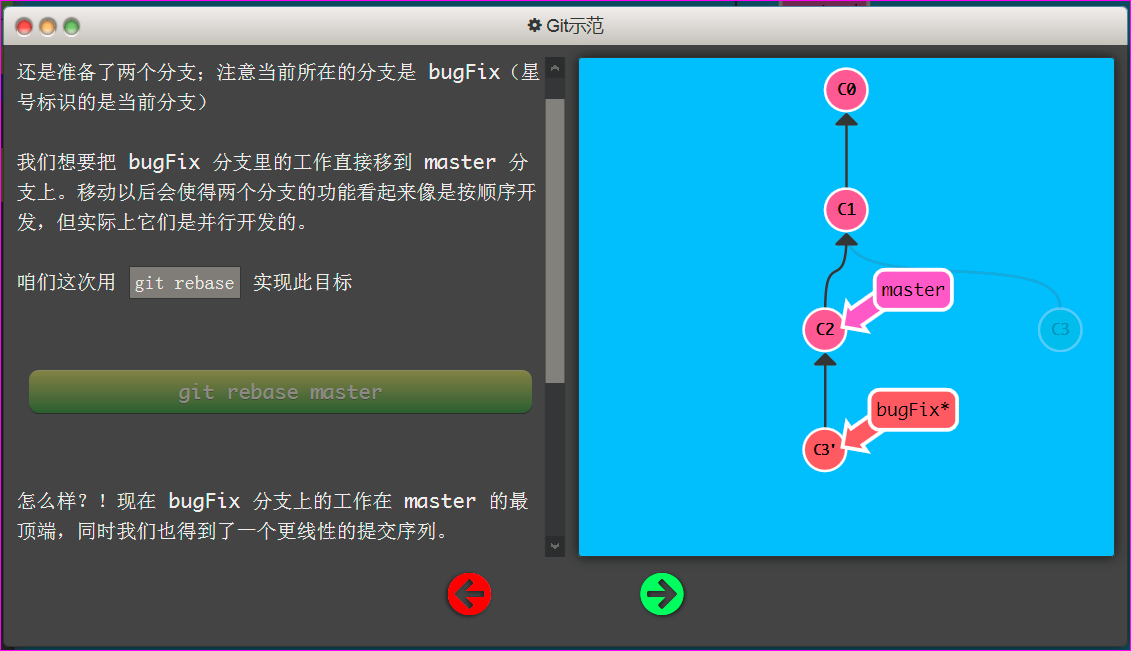 Learning Git Branching_learning git branching 第三关5步-CSDN博客