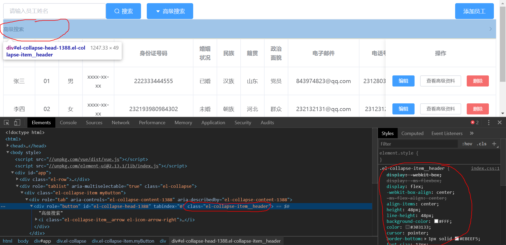 如何修改element-ui默认样式_el-collapse-item修改默认颜色-CSDN博客