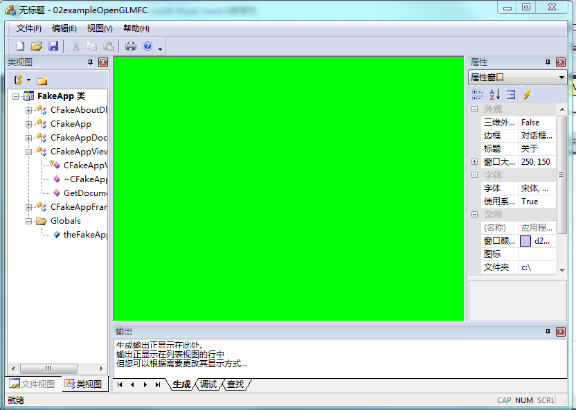 openGL学习笔记二： MFC 下搭建开发环境(不借助界面库)_mfc中opengl环境搭建-CSDN博客