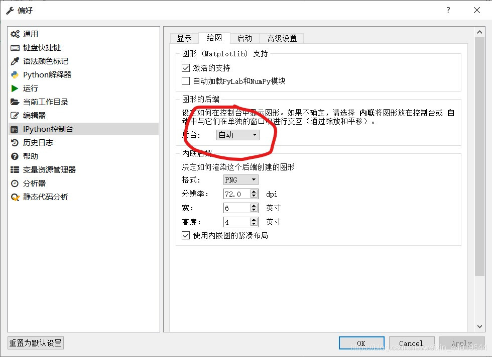 Win10下anacondaspyderkeras 下载与设置大全(汉化、环境变量设置、dpi缩放等)anaconda Spyder环境变量 Csdn博客