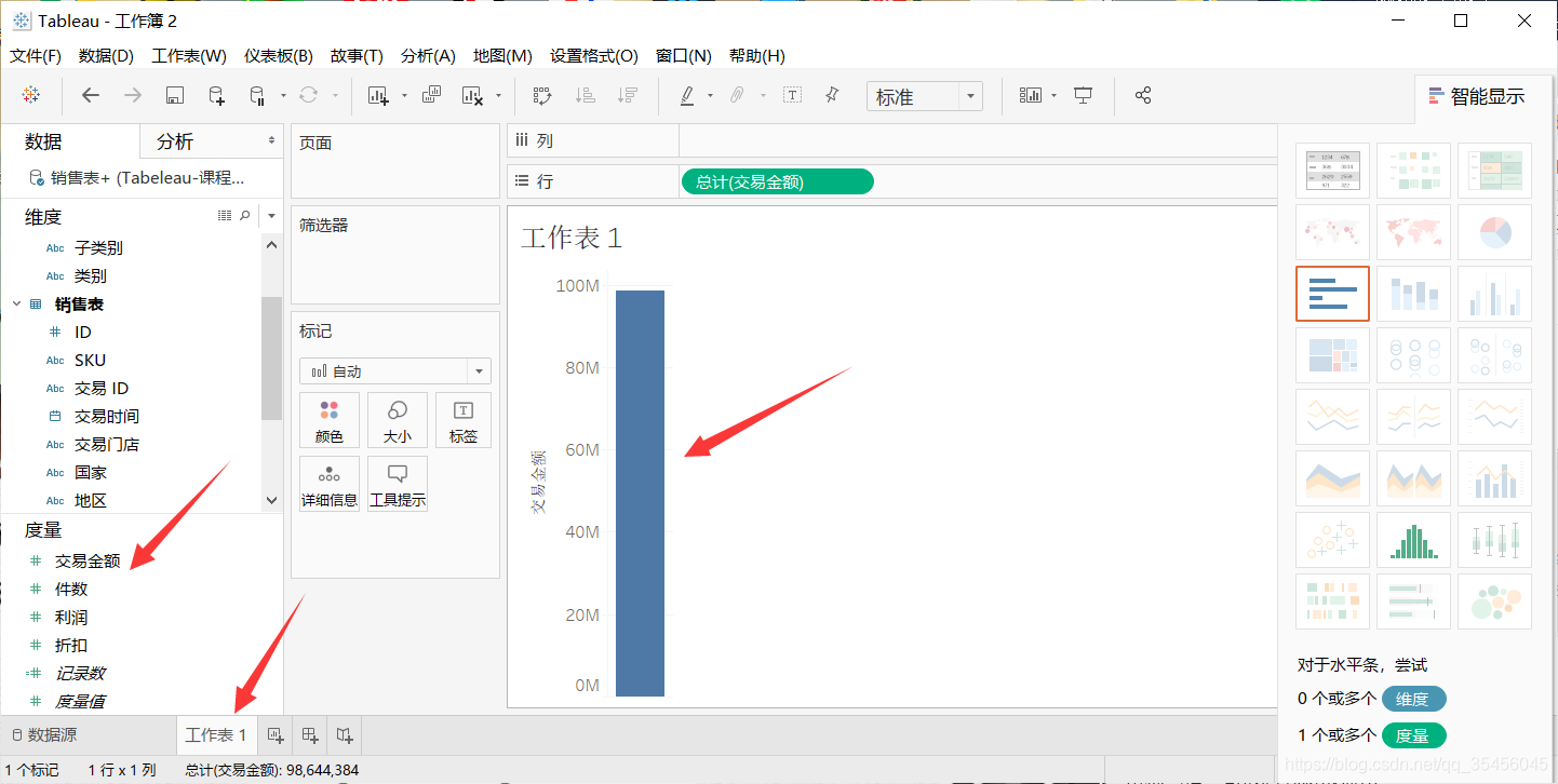 手把手教你操作tableau——真实公司数据分析项目实例(完整详细,小白也能学会)tableau数据分析报告案例 Csdn博客