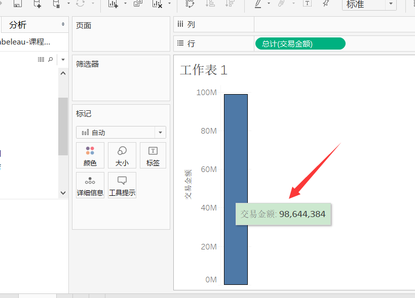 手把手教你操作tableau——真实公司数据分析项目实例（完整详细，小白也能学会）tableau数据分析报告案例 Csdn博客