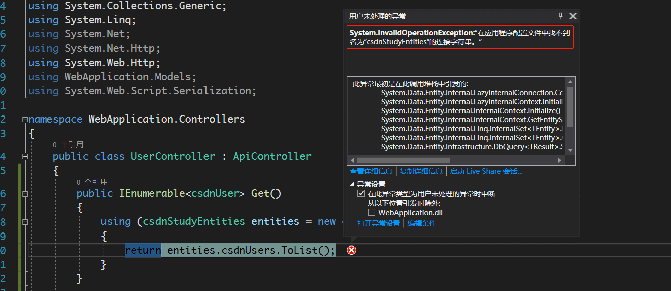 .NET WebApi 实战第二讲_dotnet8 webapi-CSDN博客