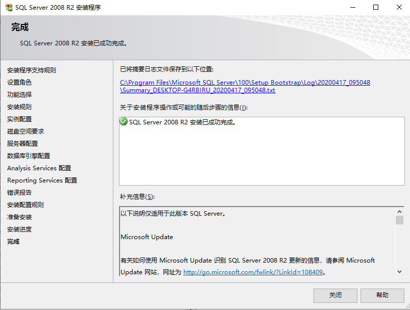 win10 安装SQL2008完成版本_windows10数据库2008-CSDN博客