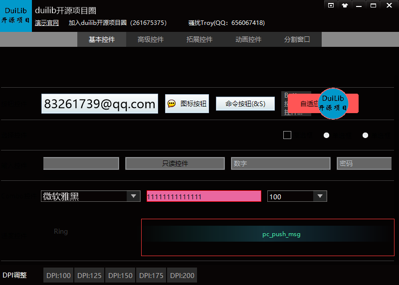 duilib 按钮半透明渐变色实现_duilib渐变色-CSDN博客