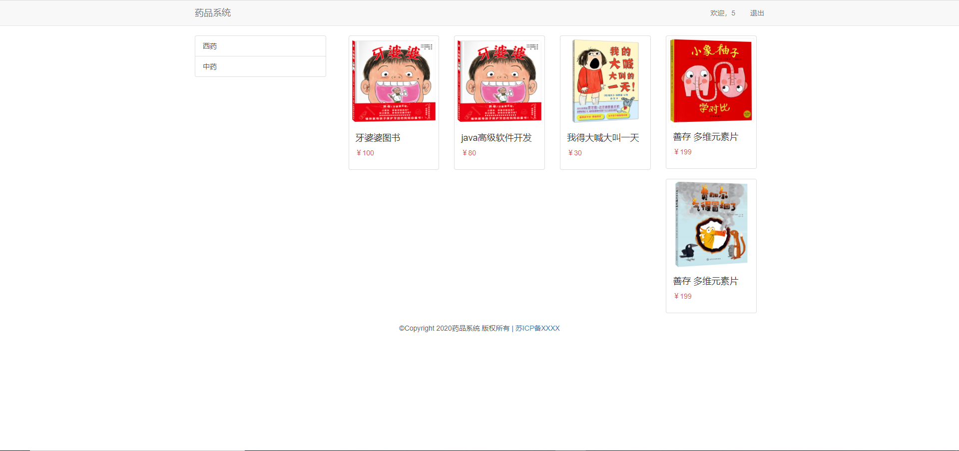 基于java web商城源码毕设开发，springboot框架_mmyy89934266的专栏-CSDN博客_基于springboot会员商城毕设论文