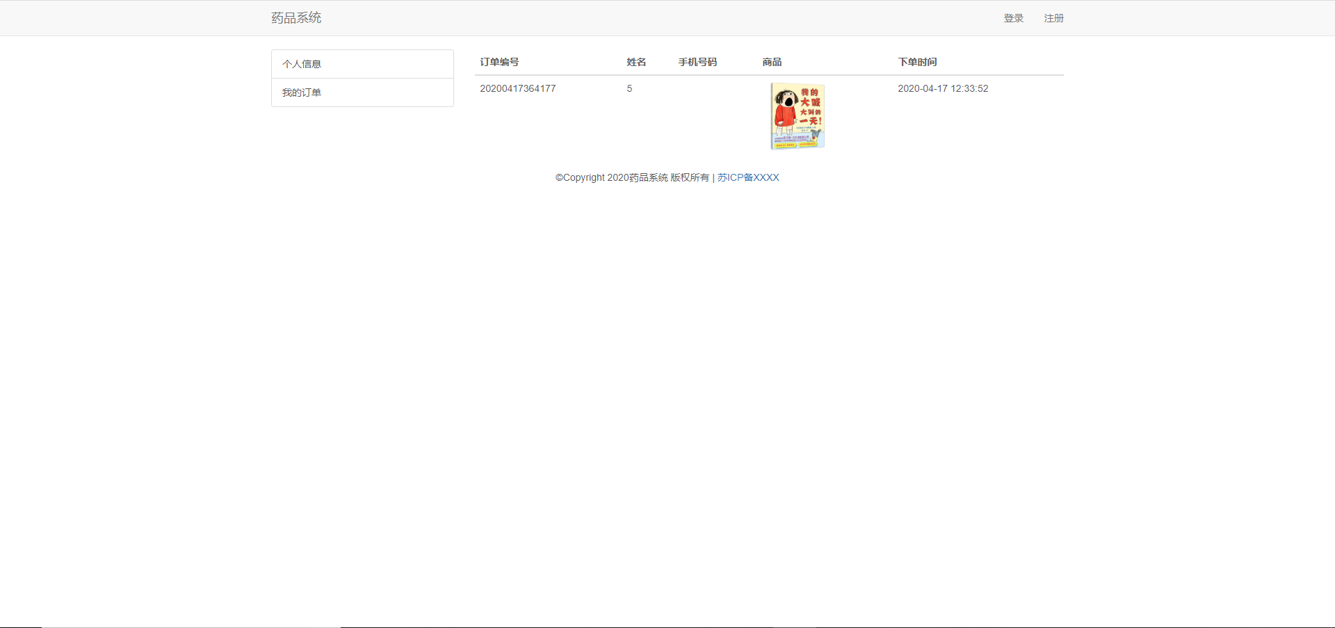 基于java web商城源码毕设开发，springboot框架_mmyy89934266的专栏-CSDN博客_基于springboot会员商城毕设论文