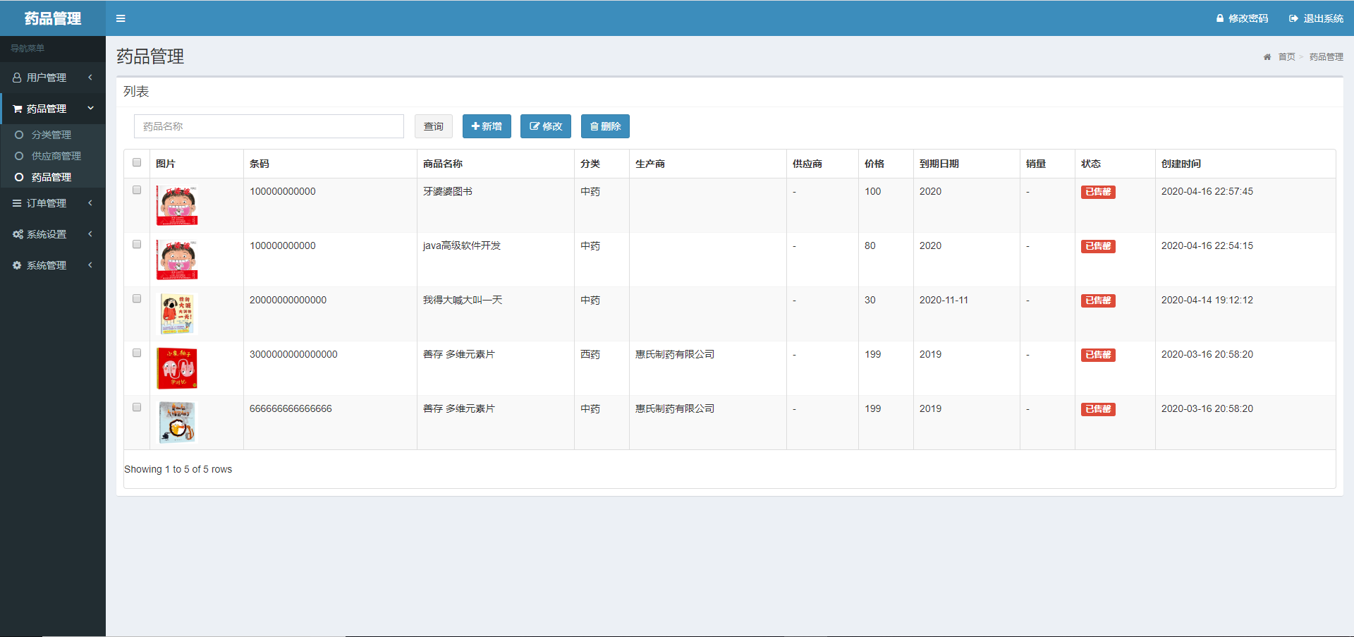 基于java web商城源码毕设开发，springboot框架_mmyy89934266的专栏-CSDN博客_基于springboot会员商城毕设论文