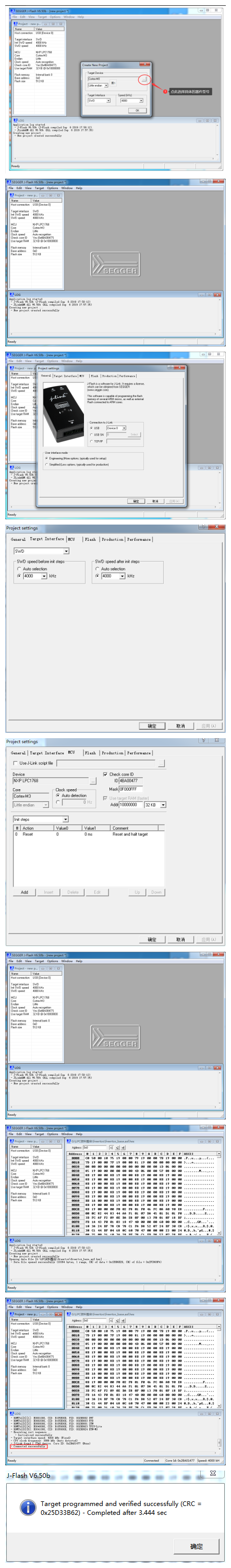 通过J-Flash对最小系统LPC1768进行程序烧录的演示_nxp lpc1768芯片usb烧录-CSDN博客
