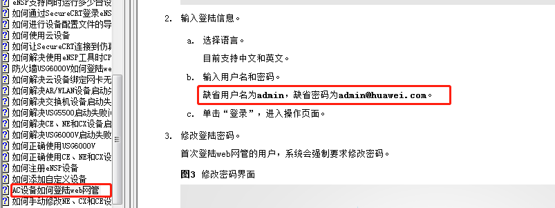 友好记录之Fail to http......ENSP的http（web服务）开启失败问题_华为ensp ac web打不开-CSDN博客