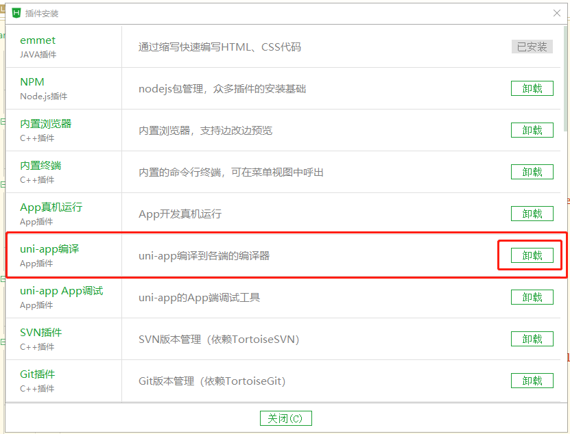 UNI-APP 编译错误 uni-app Error: Cannot find module 'node-ipc'_uniapp node_modules有依赖但是编译 module not ...