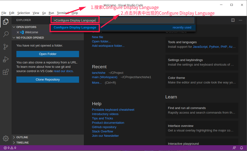 （如何）设置Visual Studio Code界面语言为中文（步骤如下）_visual studio code怎么改成中文-CSDN博客