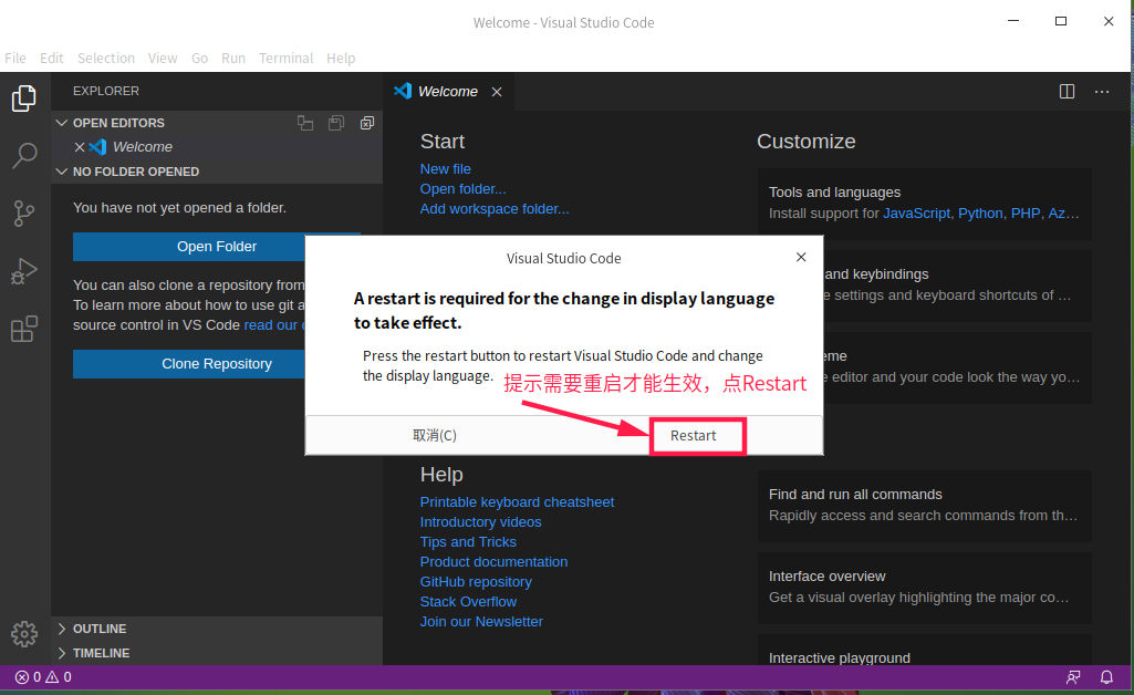 （如何）设置Visual Studio Code界面语言为中文（步骤如下）_visual studio code怎么改成中文-CSDN博客