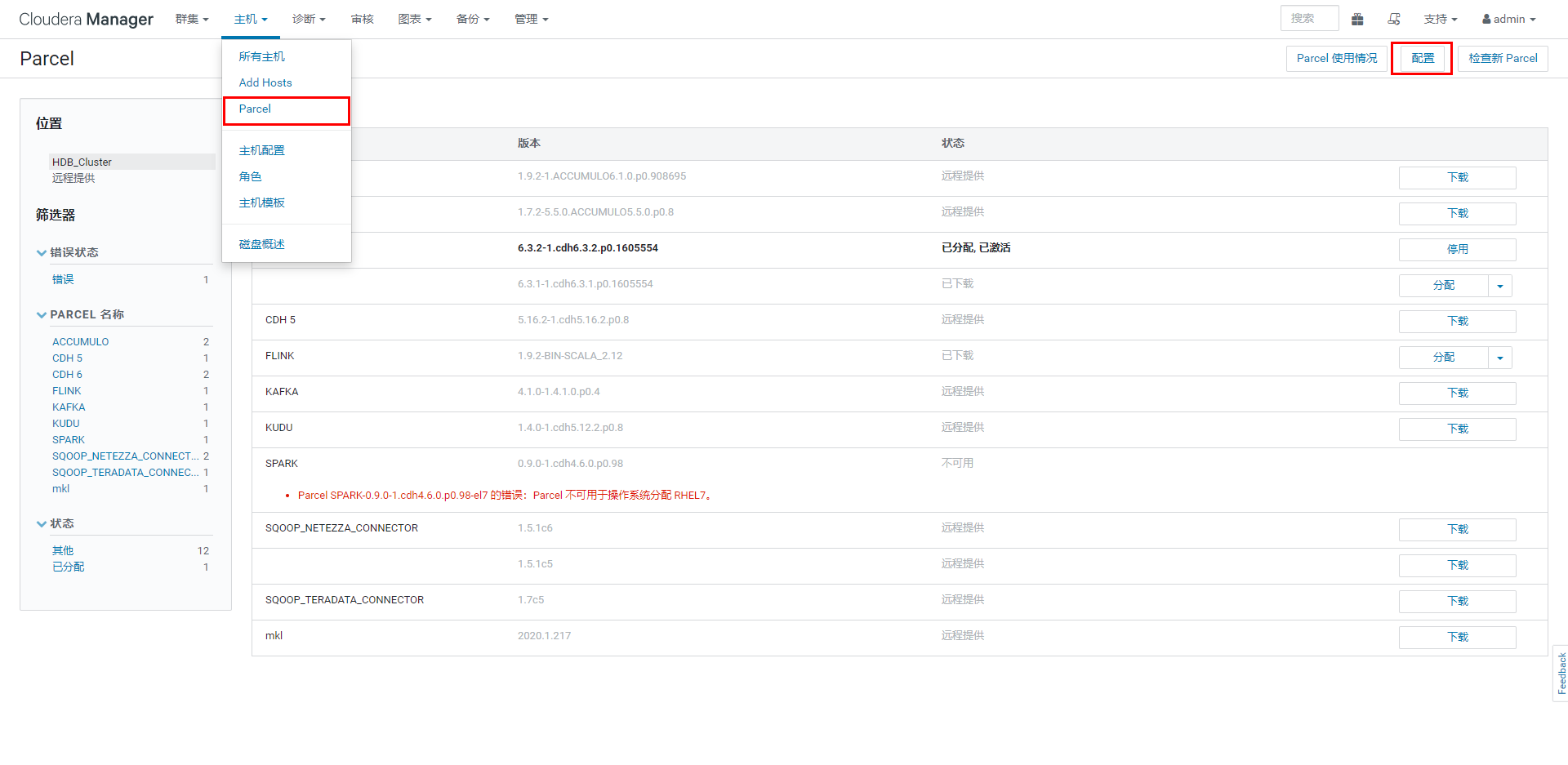 Cloudera Manager中安装部署Flink服务_cloudera 部署flink-CSDN博客