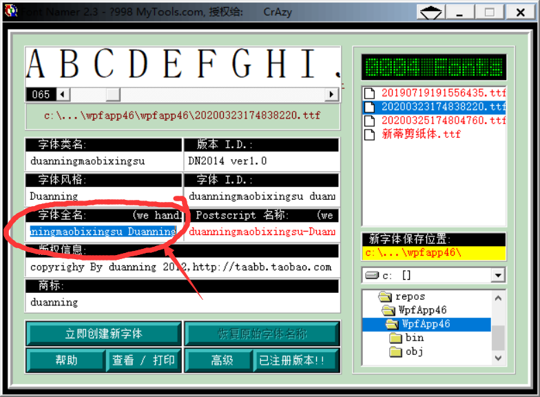 关于wpf引用字体文件的详细说明 Wpf 使用本地字体文件 Csdn博客