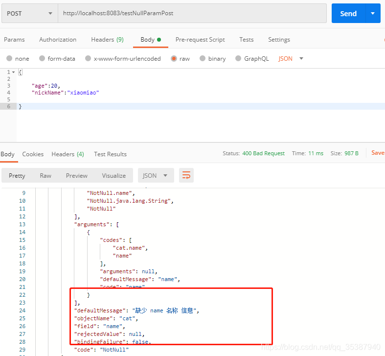 Java 使用实用的参数判空技巧optional与valid,告别if 和else接口参数空值判断java Csdn博客