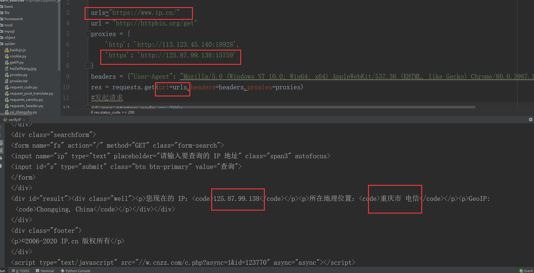 requests设置代理ip------验证代理ip是否可用_requests 验证代理-CSDN博客
