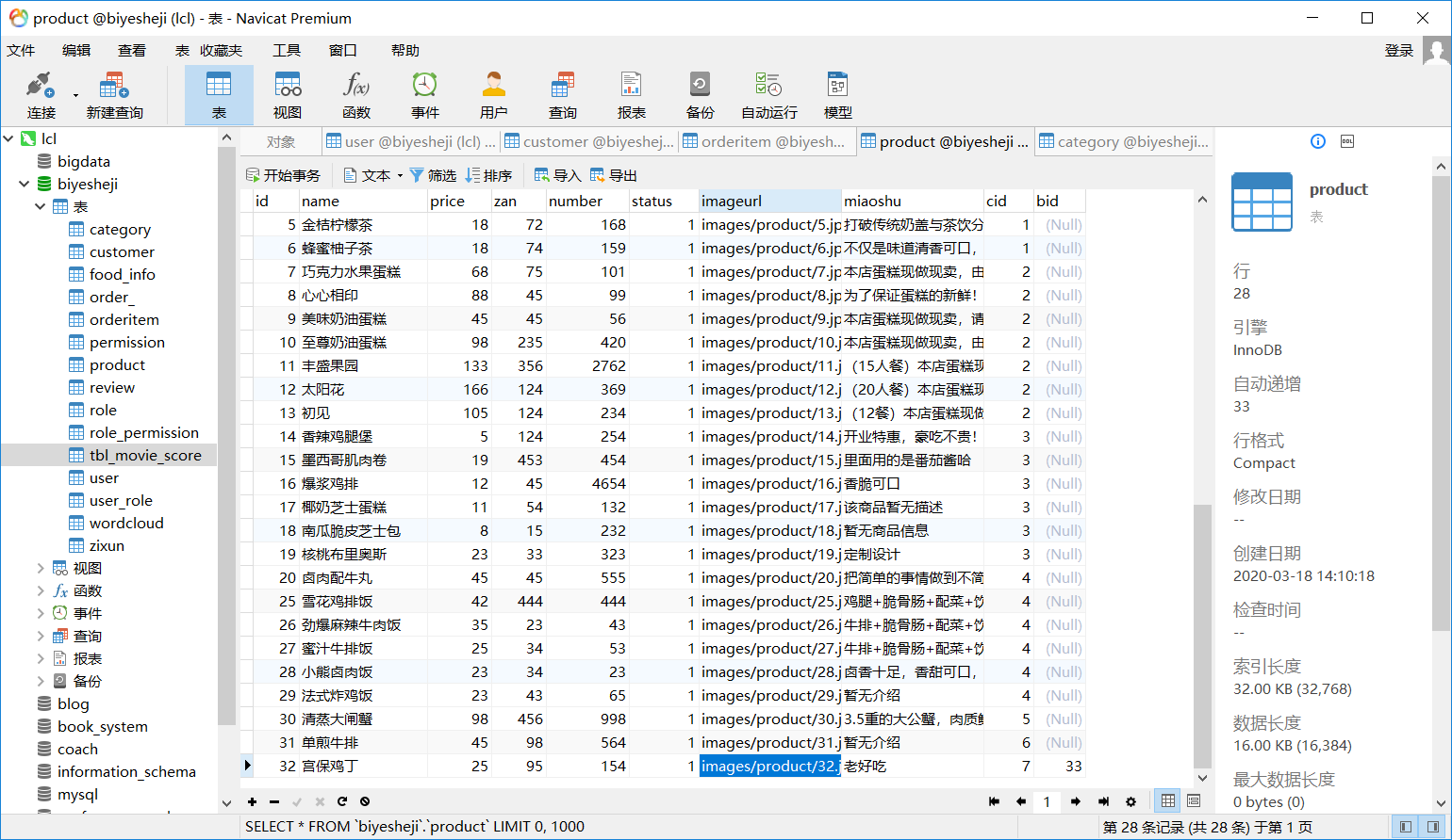 flask,echarts,mysql,python,实现动态数据可视化---饼图，柱状图等等_flask+mysql制作饼图-CSDN博客