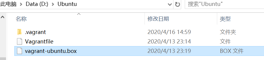 VirtualBox和Vagrant搭建虚拟机ubuntu_vagrant ubuntu box-CSDN博客