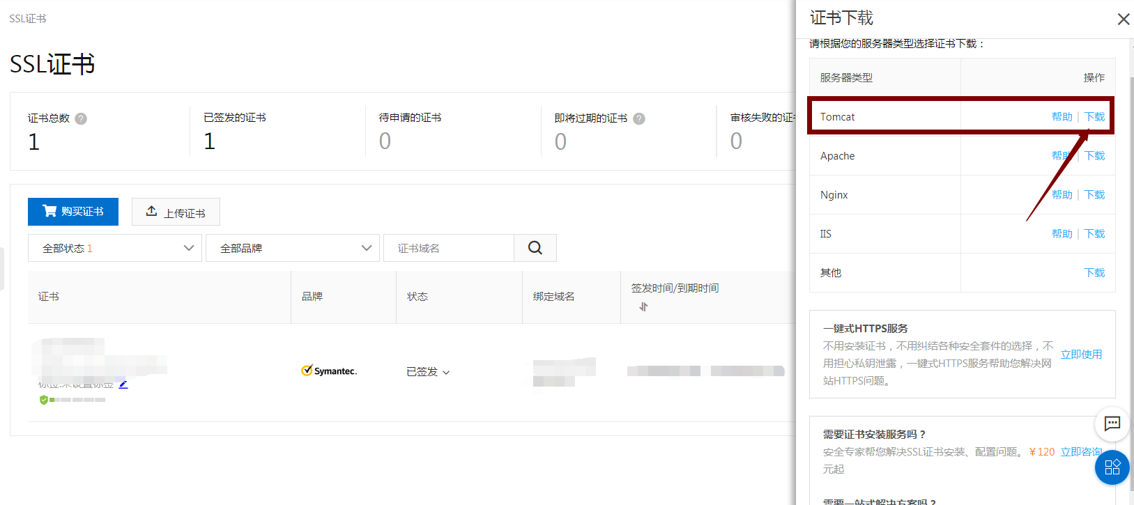 SpringBoot 2.x 之Jar方式部署服务器，如何配置https访问？_springboor jar配置https-CSDN博客